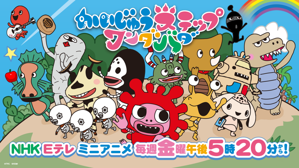 のんがeテレ『かいじゅうステップワンダバダ』の第2シーズン新キャラ「ムゲちゃん」の声を演じます。 女優のん 公式サイト