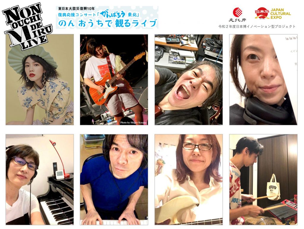 【227】のんおうちで観るライブ～ ゲストアーティスト決定！ のん 公式サイト