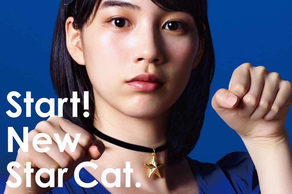 NON appeared in the "Starcat Hikari" commercial | 女優のん 公式サイト