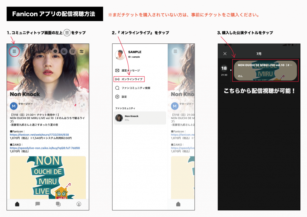 【視聴方法ご案内】本日 718（土）2130から！ のん・宮藤官九郎ダブルバースデーライブ「のんおうちで観るライブ Vol10」開催