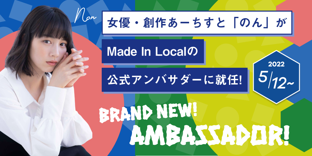 Non Has Been Appointed As An Official Ambassador Of Made In Local A