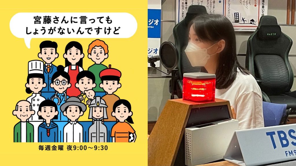 【出演情報】𝟖𝟐𝟔金𝟐𝟏𝟎𝟎〜 Tbsラジオ 「宮藤さんに言っても しょうがないんですけど」 に、のんが出演します のん 公式サイト