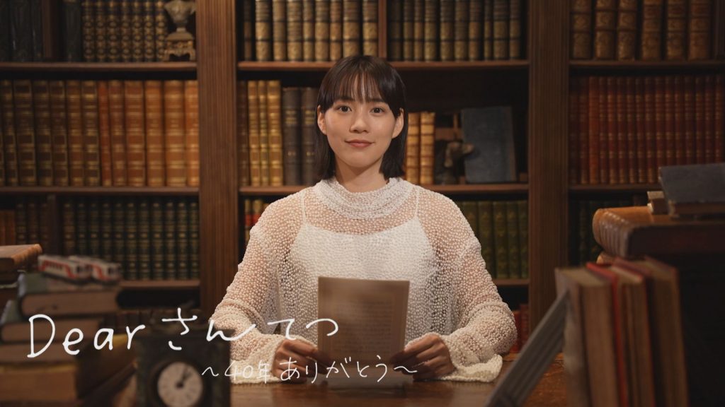 本日放送｜NHK総合（岩手県内）『おばんですいわて』内の三陸鉄道40周年企画「Dear さんてつ ～40年 ありがとう～」にて、のんが視聴者からのお手紙を朗読します。4/24（木）18:10 ...