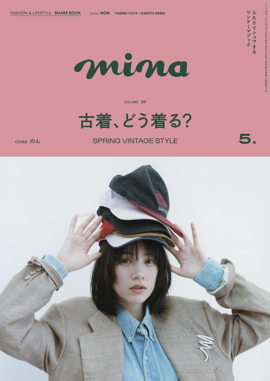 NON will be on the cover of the May of “mina”, which will go on sale on ...