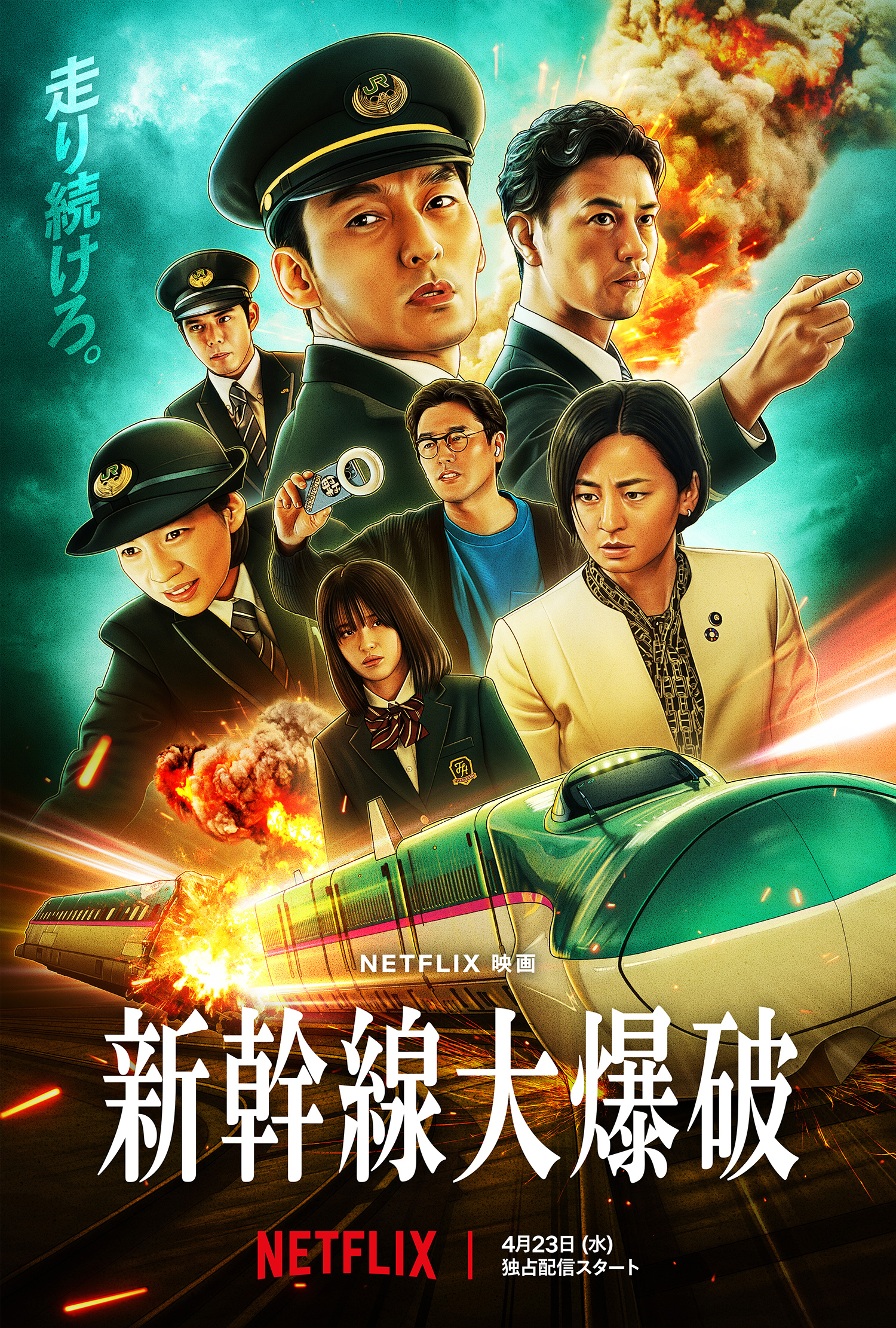 The key art and trailer for the Netflix movie “Bullet Train Explosion ...